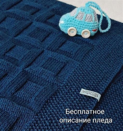 Плед схемы вязания пледов Крючком и спицами Все о вязании