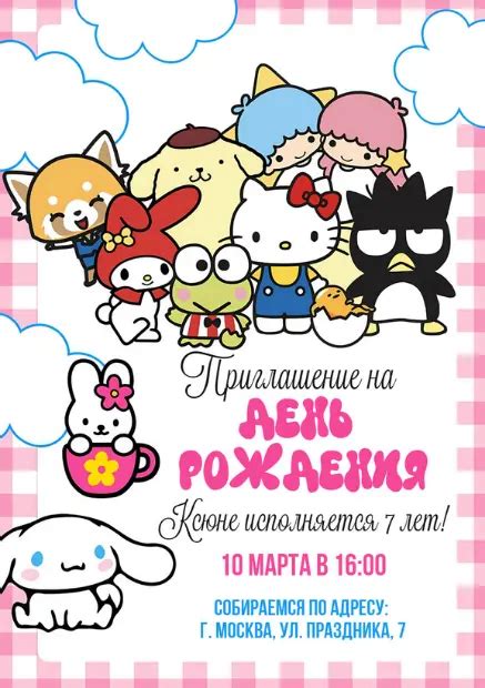 Конструктор приглашений на день рождения