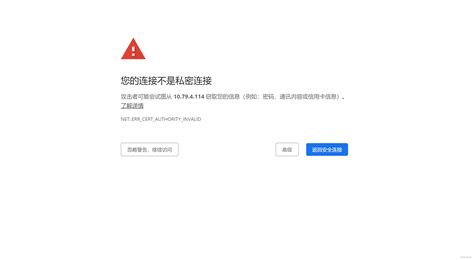 解决neterrcertauthorityinvalid报错问题springboot报错net Cert Author Csdn博客