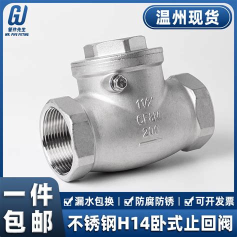 熱賣ZH304不鏽鋼臥式止回閥H14W 16P內螺紋絲扣旋啟搖擺式單向閥4分DN15 蝦皮購物