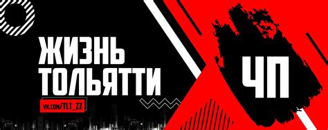 ЧП ЖИЗНЬ ТОЛЬЯТТИ | ЧП, криминал, жесть, фото, видео, общение. 2025 ...