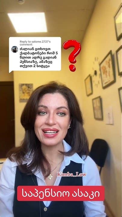 საპენსიო ასაკი განსხვავებული სქესის მიხედვით პენსია საქართველო ო