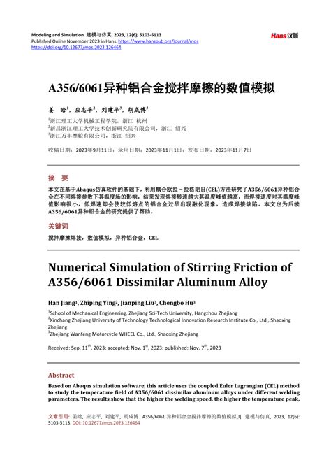 Pdf Numerical Simulation Of Stirring Friction Of A356 6061 Dissimilar Aluminum Alloy
