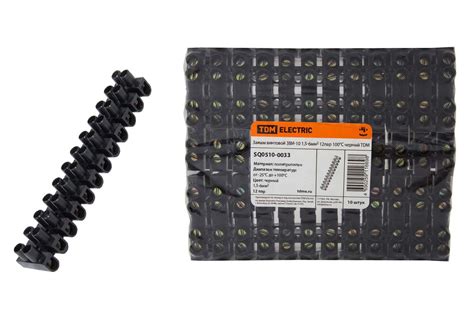 Зажим винтовой ЗВИ-15 полипропилен 1,5-6мм2 12пар 100°С черный ...