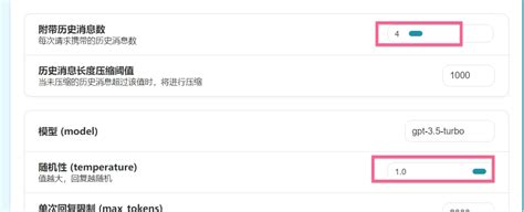 设置界面中的数值显示问题 · Issue 233 · Chatgptnextweb Nextchat · Github