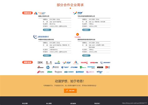 Html期末大作业课程设计动漫主题html5网页~奇恩动漫首页html模板htmlcss~个人设计web前端大作业码出未来 Web网页设计 华为开发者空间
