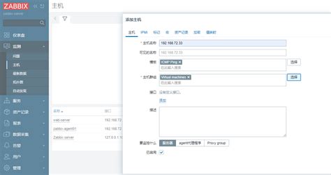 zabbix 配置ping监控 zabbix ping监控 csdn博客