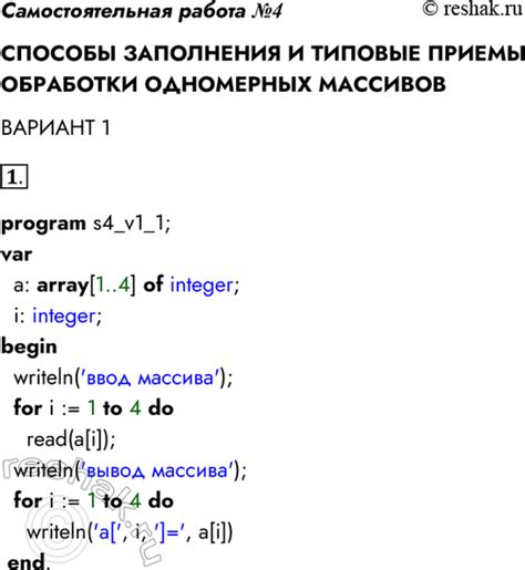Решено Задание 1 Вариант 1 Самостоятельная работа 4 ГДЗ Рабочая тетрадь Босова 11 класс по
