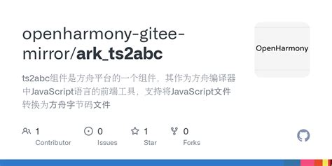 GitHub openharmony gitee mirror ark ts abc ts abc组件是方舟平台的一个组件其作为方舟编译器中JavaScript语言的前端工具支持将
