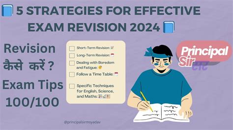 5 Strategies for Effective Exam Revision 2024 Revision कस कर