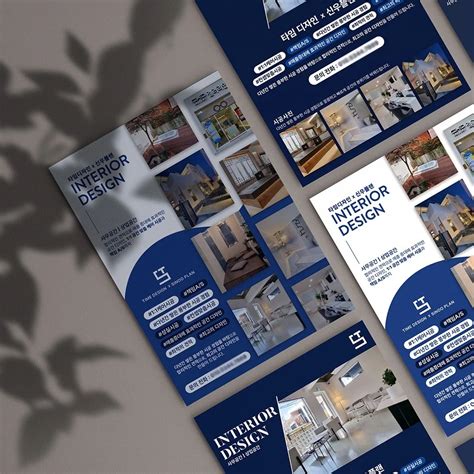 인테리어 업체 타임디자인 홍보용 전단지 디자인 전단지·포스터·인쇄물 포트폴리오 크몽