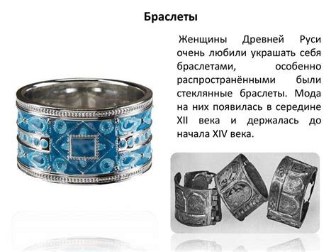 Одежда в Древней Руси презентация онлайн