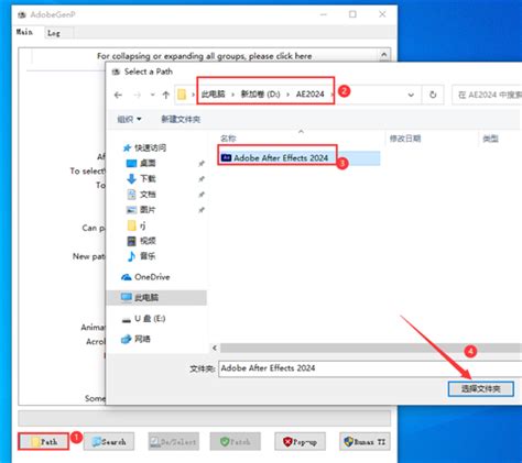 Ae2024下载中文版 Adobe After Effects 2024官方免费安装包下载 V24 6 4 简体中文版 3673软件园
