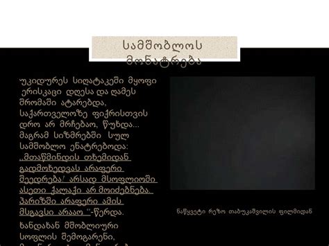 ექვთიმე თაყაიშვილი Calameo Downloader