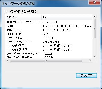 Fedora DHCP Server Server World