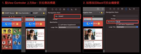Navigation Controller And Tab Bar Controller 彼得潘的 Swift Ios App 開發教室 Medium