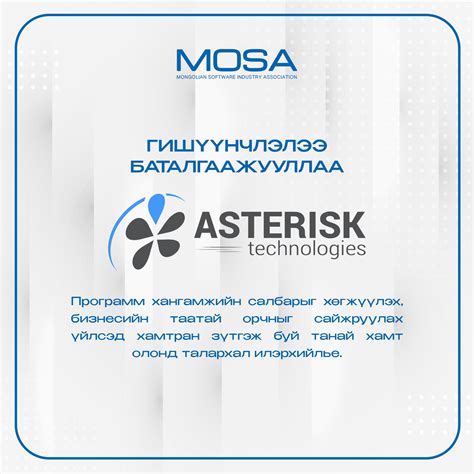 [eng Монголын Программ Хангамж Үйлдвэрлэгчдийн Холбоо ТББ