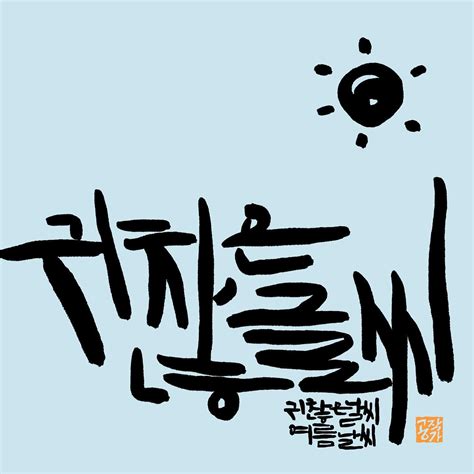 캘리그라피 공작가