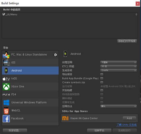 Unity项目发布android时的外部存储权限问题 草莓♭布丁 博客园