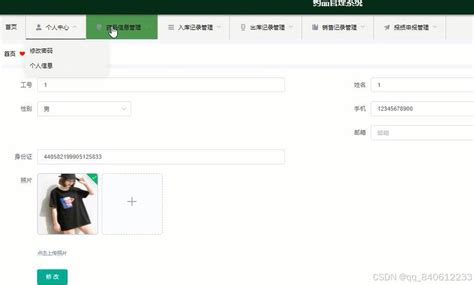 Django基于python的药品进销存管理销售系统flaskvue 0oip9用python写了一个进销存管理的软件 Csdn博客