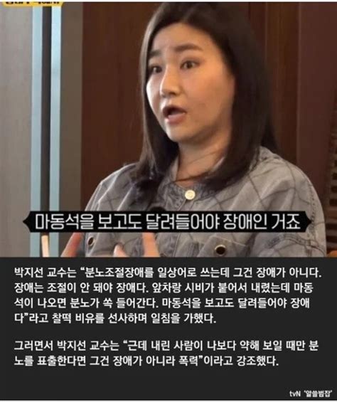 분노조절장애라고 함부로 말하지마라 유머 움짤 이슈 에펨코리아