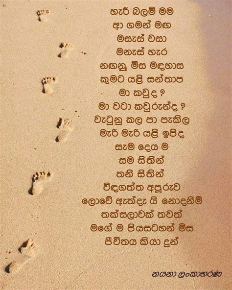 12 Best Sinhala Quotes Images On Pinterest Poem Poems And Poetry