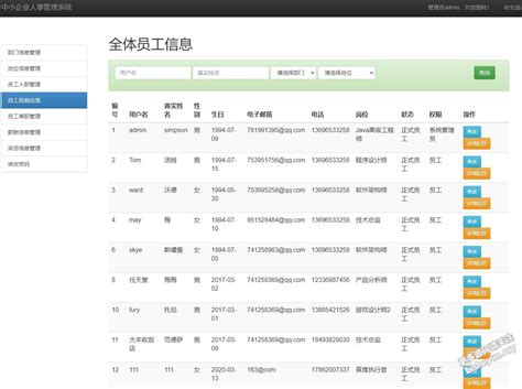 github xunshe qiyerenshi java毕业设计，毕业设计源码，基于java的企业人事管理系统，源码带论文