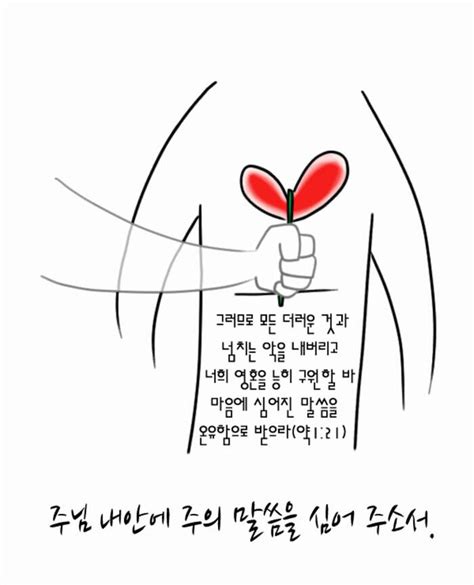 2015 6 12 하나님과 동행일기 갓피플