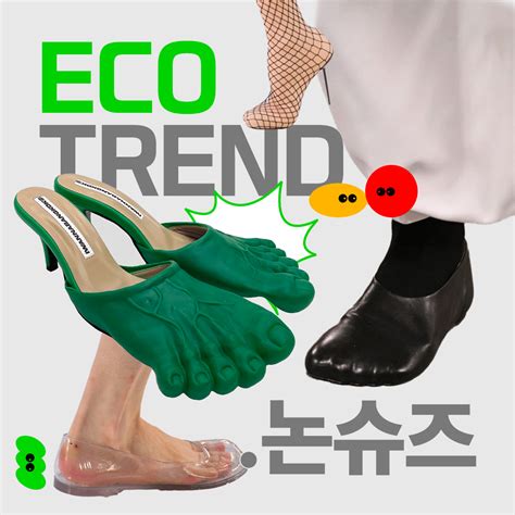 Ecozine Ecogram 에코그램