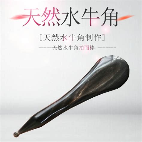 黑水牛角按摩棒天然面部拨筋棒眼部经络点穴笔美容刮痧棒 虎窝淘