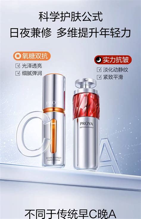 618现货珀莱雅早C晚A组合双抗红宝石精华提拉紧致淡纹 tmall com天猫