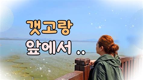 갯고랑 앞에서 문의전화 01040021513 서울점집 강남점집 신점 유명무속인 사업터 부적 재회 터고사 터자리 부자 Youtube