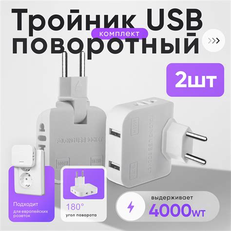 Накладные розетки с usb — купить по низкой цене на Яндекс Маркете