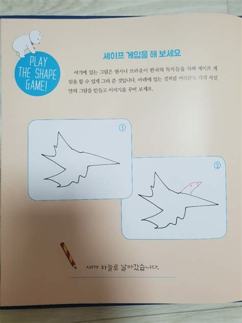 엄마표 독후활동 앤서니브라운 마술연필 독후활동지 포함 네이버 블로그