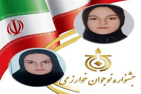 دانش آموز ان سنندجی در جشنواره نوجوان خوارزمی رتبه اول کشوری را کسب کردند