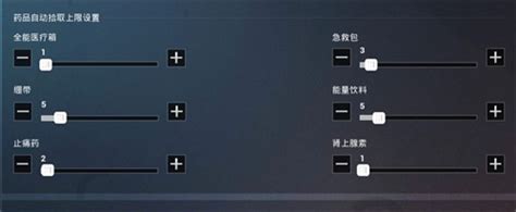 和平精英自动拾取设置怎样最好 怎么设置最好 慢慢来下载