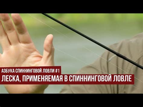 Какую Леску Для Спиннинга Выбрать?