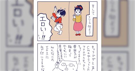 ヤチナツ先生の「でんこちゃんかわいい！」で言語化されたでんこちゃんの魅力の解像度が高い Togetter [トゥギャッター]