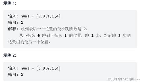 力扣45 跳跃游戏 Ii力扣跳跃游戏Ⅱ Csdn博客