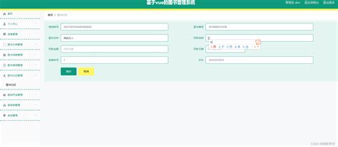 Java计算机毕业设计vue图书管理系统（附源码、数据库）vue图书管理系统源码 Csdn博客