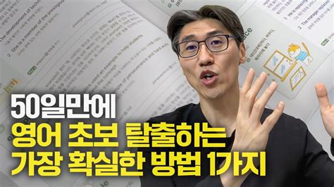 영어 초보 탈출 반드시 해드립니다 단톡방 신청 Youtube