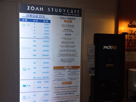 닥터 차정숙 촬영지 파주 조아 스터디카페