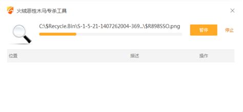 火绒顽固木马专杀工具下载 火绒恶性木马专杀工具v1 0 0 27 绿色版 当下软件园