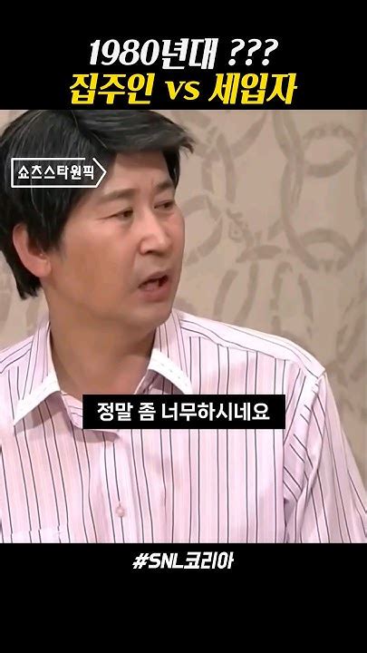 무작정 월세를 올려받으려고 한 집주인의 최후 세입자 임차인 Youtube