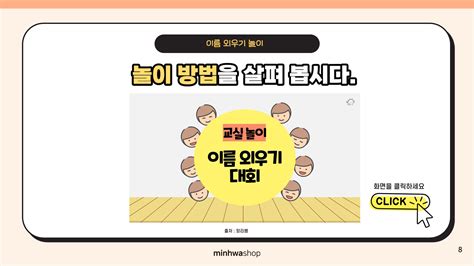 새학기 자기 소개에 대해 알고 나를 소개해 봅시다 Ppt 수업 자료 및 미술 활동 영상