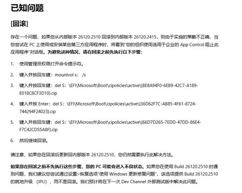你的组织使用适用于企业的应用控制阻止此应用》》》怎么解决！！！ Microsoft Qanda