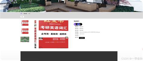 基于springboot vue考研资讯系统的设计与实现 csdn博客