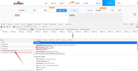 爬取百度翻译 Csdn博客