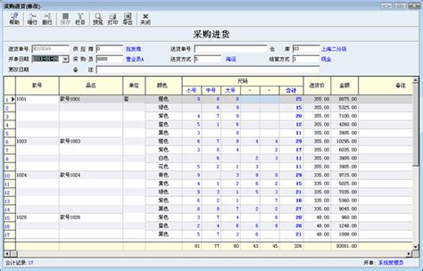 服装进销存软件 服装采购单据界面截图