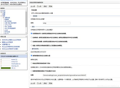Linux系统weblogic安装及简单使用weblogic Linux Csdn博客
